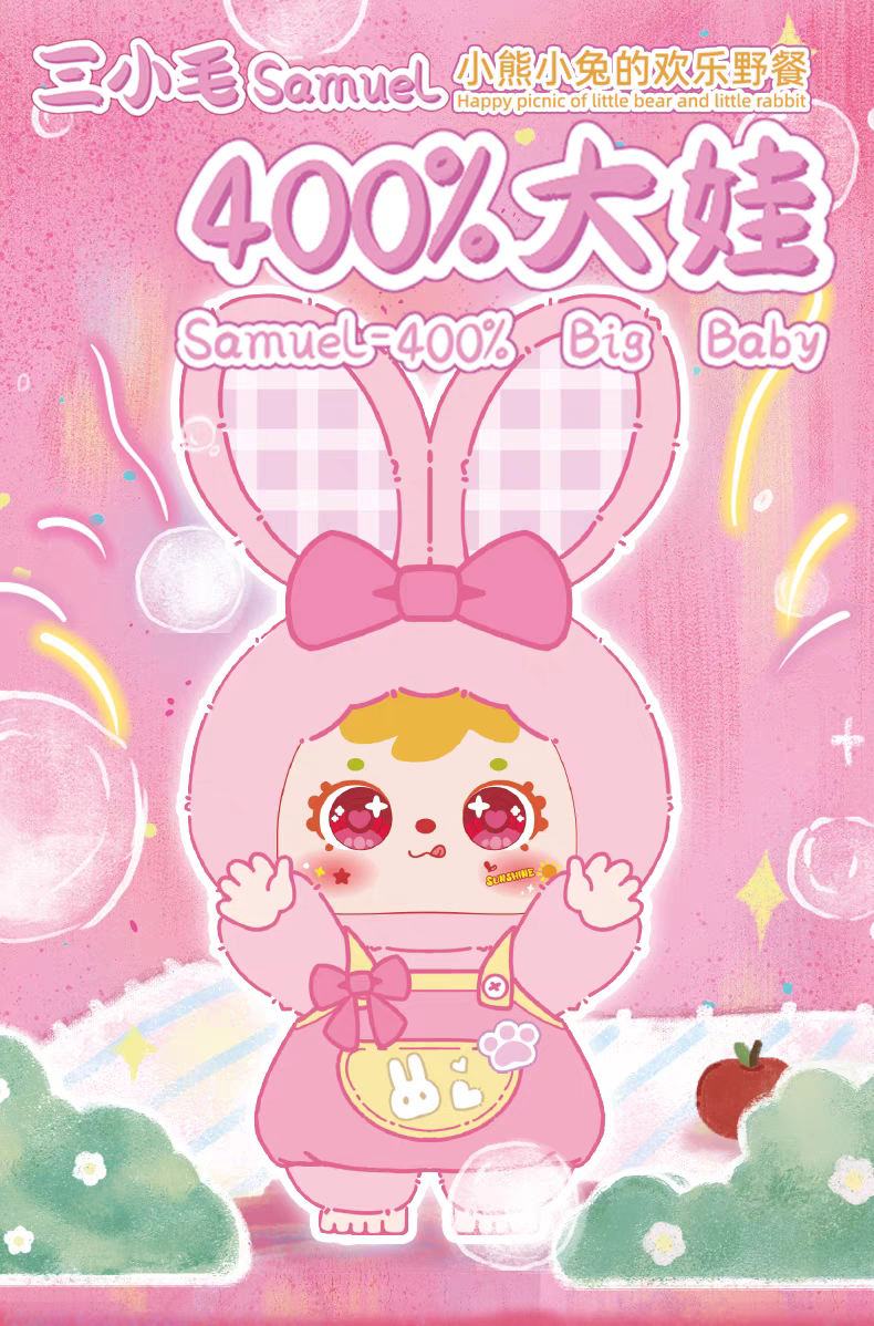 Samuel 400% V2--Little Bear and Little Rabbit's Happy picnic – DORIS MALL